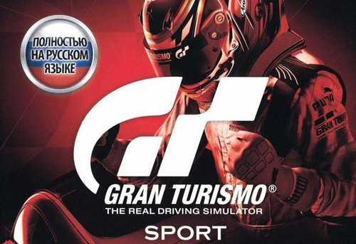Gran Turismo Sport (русская версия) (PS4) Б/У