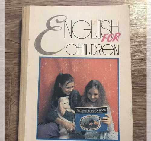 Полякова,English for Children. Учебник английского