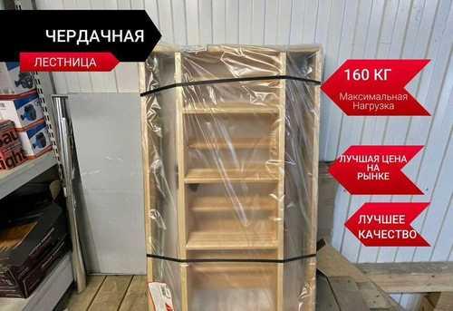Лестница чердачная термо Fakro LTK 60х120х280 см