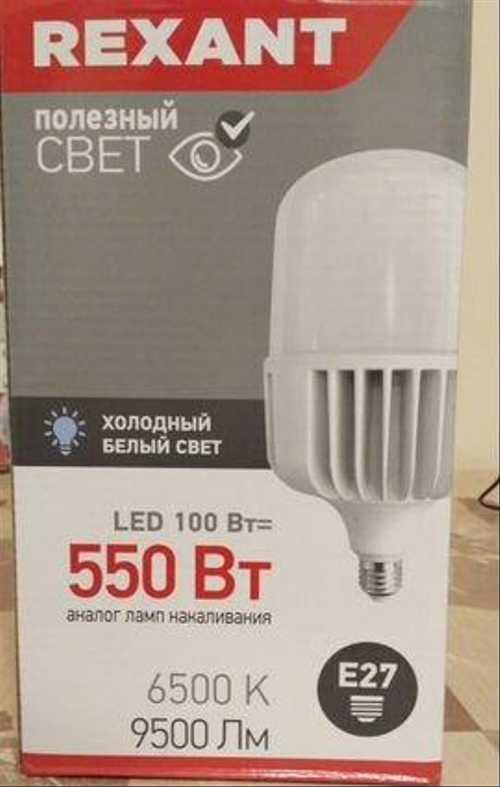 LED Лампочка Rexant 100 Вт Е27