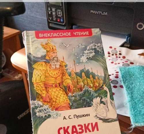 Сказки Пушкина