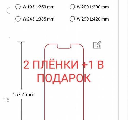 Гидрогелевая плёнка iPhone 14 Pro Max глянцевая