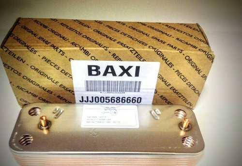 Baxi оригинальный теплообменник Г В С (5686660)