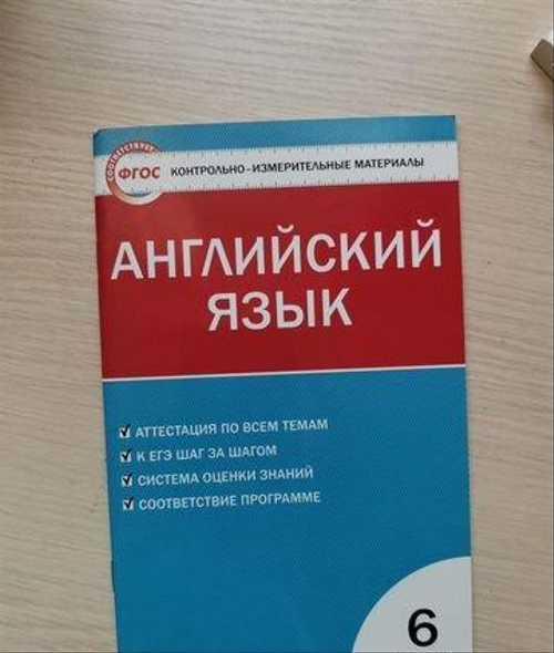Фгос ким Английский язык 7 и 6 класс