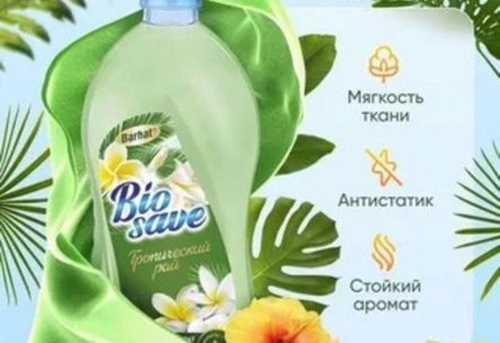 Кондиционер для белья Bioseve