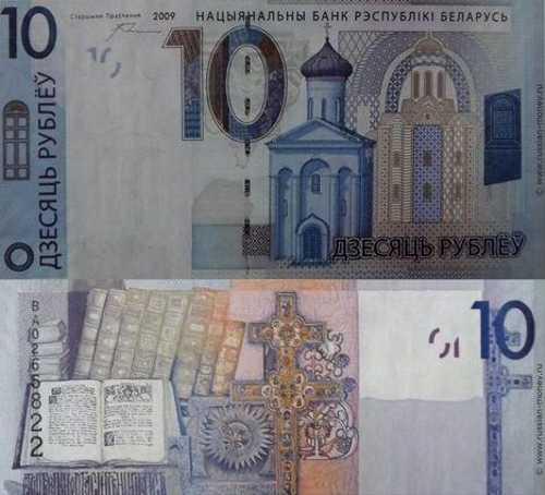 Банкноты Белоруссии UNC