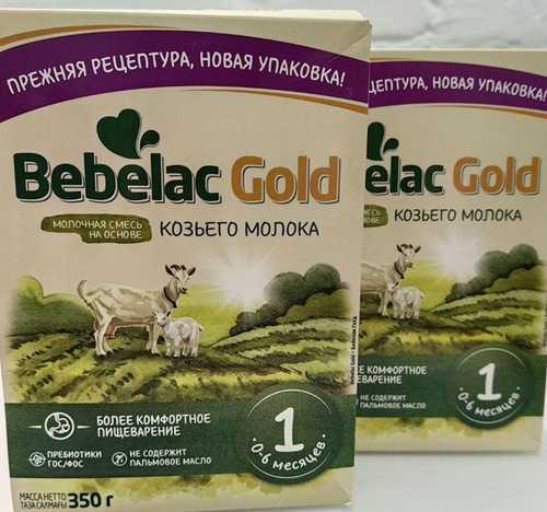 Молочная смесь Bebelac Gold 1