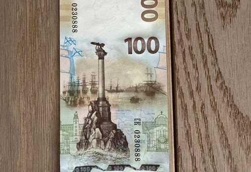 Сто рублей крым