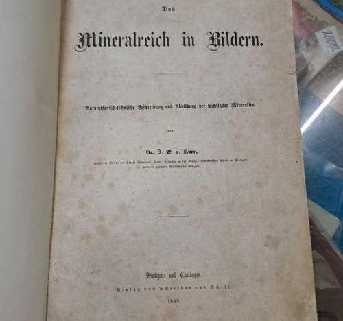 Царство минералов в картинах