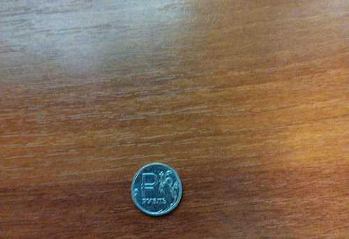 1 рубль 2014 с буквой р и монета Смешарики 2023