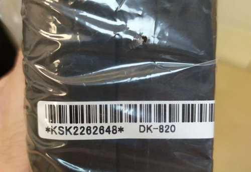 DK-820 Блок фотобарабана (оригинал) drum unit