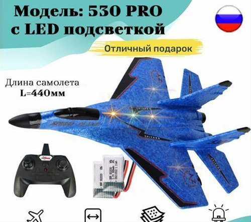 Радиоуправляемый самолет с LED-подсветкой