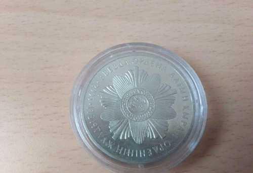 50 тенге казахстана орден алтын
