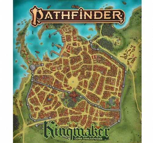 Pathfinder. нри. Вторая редакция. Серия приключени