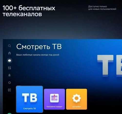 Телевизор 32 дюйма sber