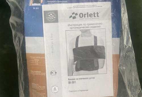 Бандаж на плечевой сустав Orlet