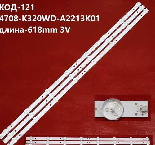 121 Подсветка 4708-K320WD-A2213K01 A4213K01 TV