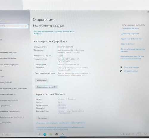Системный блок AMD athlon (TM) 64 X2 4800 