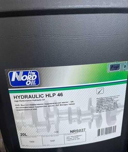 Масло гидравлическое HLP 46 20л