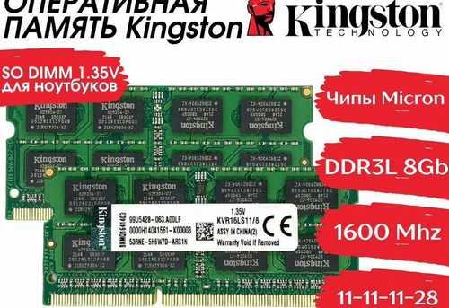 Оперативная память Kingston 8gb DDR3L 1600Mhz