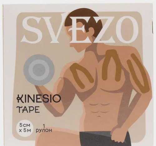 Кинезио тейп