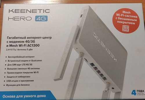 Роутер keenetic hero 4g