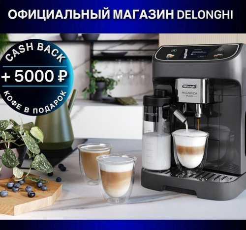 Кофемашина Delonghi ecam320.61.G Magnifica Plus