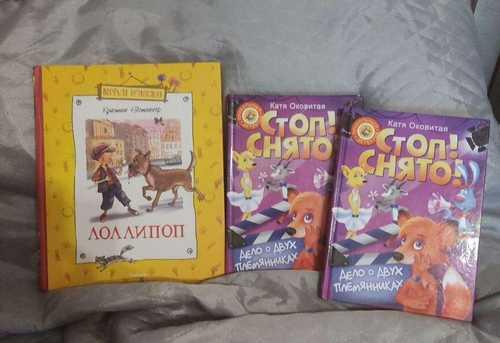 Детские книги о приключениях