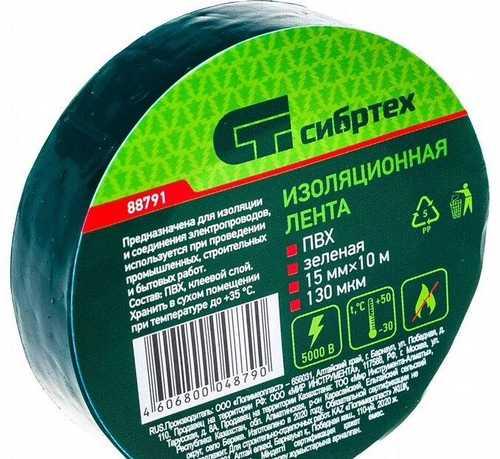 Пвх изолента сибртех 88791