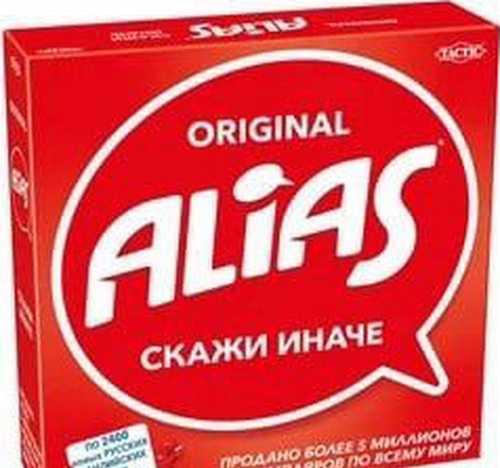 Настольная игра "Alias"