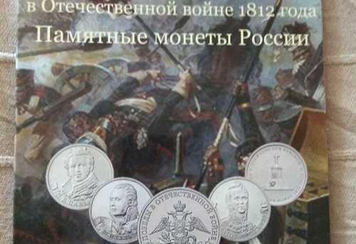 200 лет победы России в Отечественной войне 1812 г
