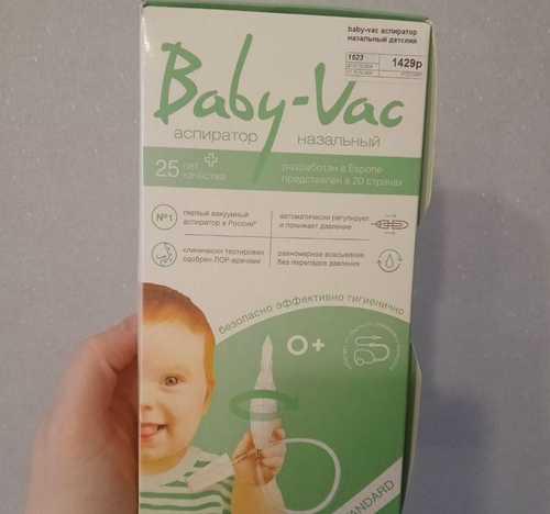 Аспиратор назальный Baby vac Новый