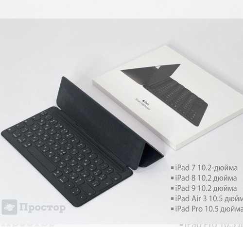 Apple SMART Keyboard для iPad 7 / 8 / 9 / Pro / Ai