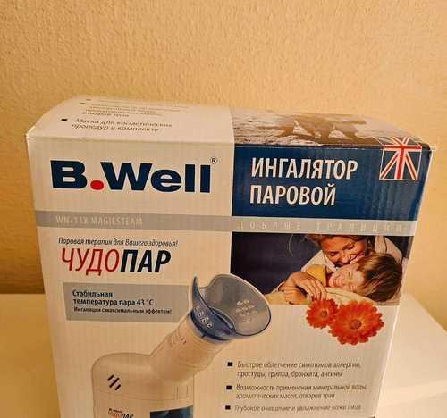 Ингалятор небулайзер паровой b.well