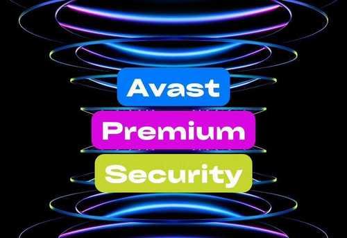 Avast Premium Security Активация лицензий
