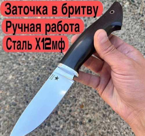 Нож охотничий шкуросьемный