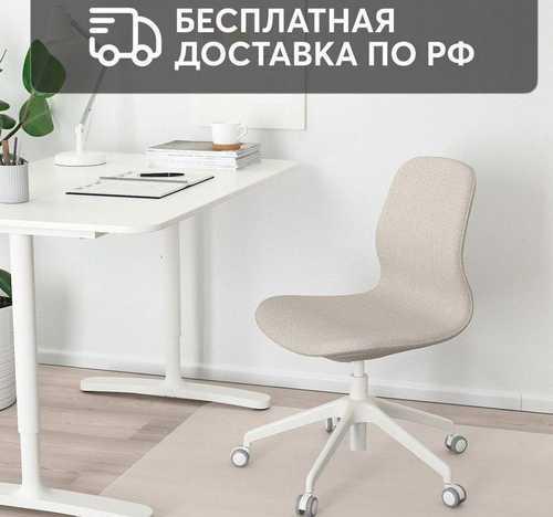 Стул для конференций langfjall IKEA