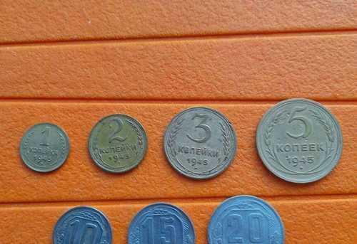 Набор монет 1945г