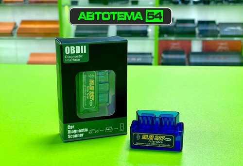 Диагностический адаптер OBD 2