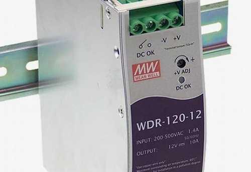 Блок питания WDR-120-12 mean well (новый)