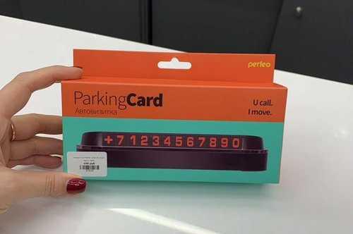 Автовизитка parkingCard черный perfeo