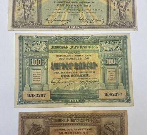 Боны Армения (50 100 250 рублей 1919 г.)