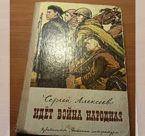 Идет война народная. 1985 год. Сергей Петрович Але