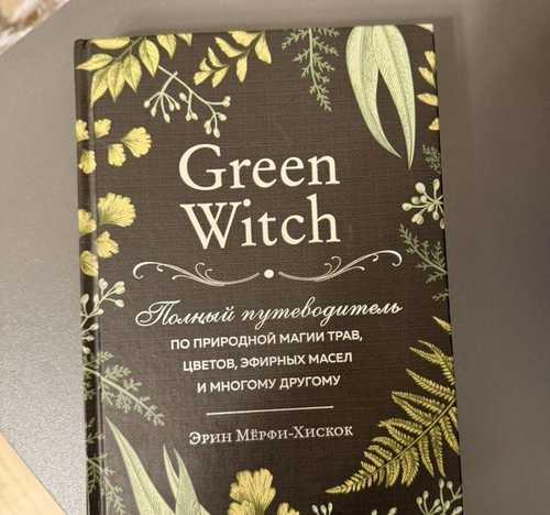 Книга Green Witch