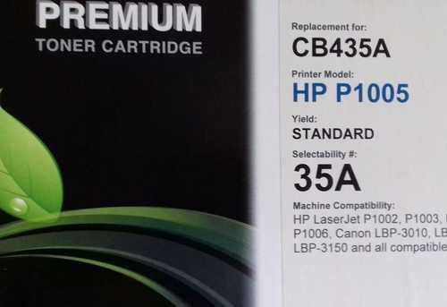 Картридж CB435A (premium toner cartridge)