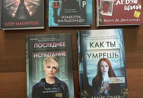 Продам новые книги, триллерЫ и детективы