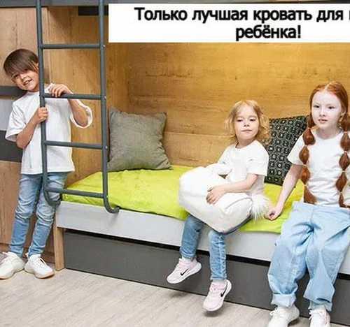 Кровать детская для мальчика и девочки