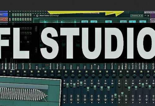 FL Studio All Plugins Edition 21.1.0.3713. Бессроч