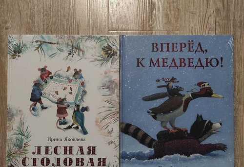 Детские книги новые