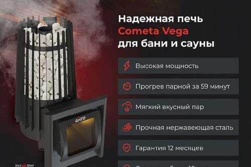 Дровяная банная печь Grill'D